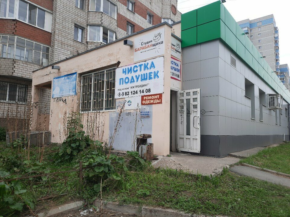 Terziler Ремонт одежды и чистка подушек, Izhevsk, foto