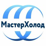 Master Holod (Kurgannaya ulitsa No:17Б, Novoe Poselenie Microdistrict), endüstriyel buzdolapları  Rostov‑na‑Donu'dan