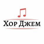 Хор Джем Анны Ждановой (Karla Marksa Street No:7), müzik okulları ve konservatuarlar  Sergiyev Posad'dan