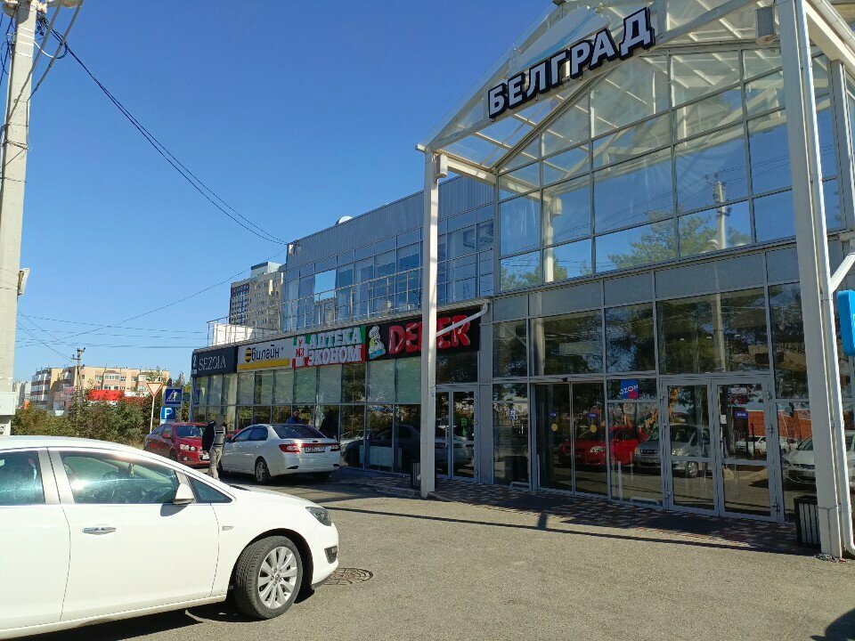 Market Верас, Stavropol, foto