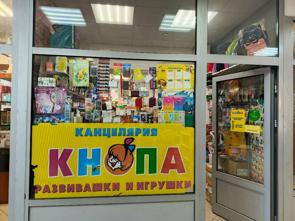 Kırtasiyeler Elektronika, Lomonosov, foto