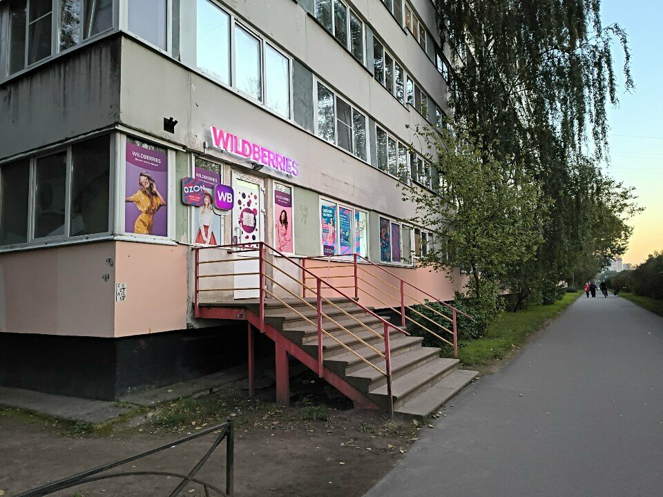 Teslimat noktası Ozon, Saint‑Petersburg, foto