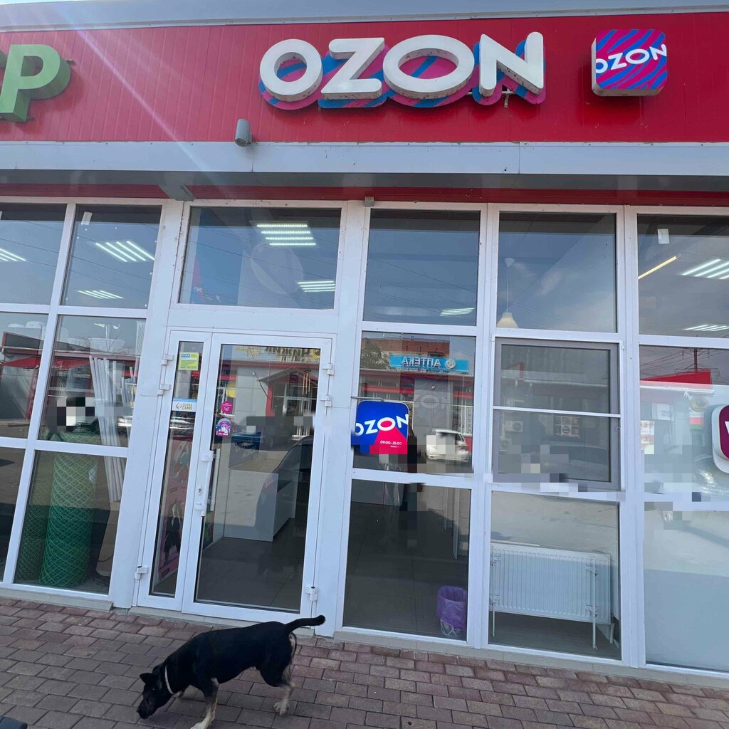 Teslimat noktası Ozon, Adıge Cumhuriyeti, foto