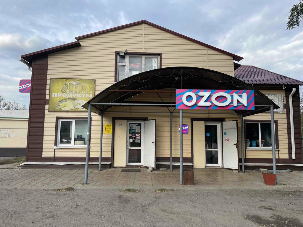 Teslimat noktası Ozon, Belgorodskaya oblastı, foto