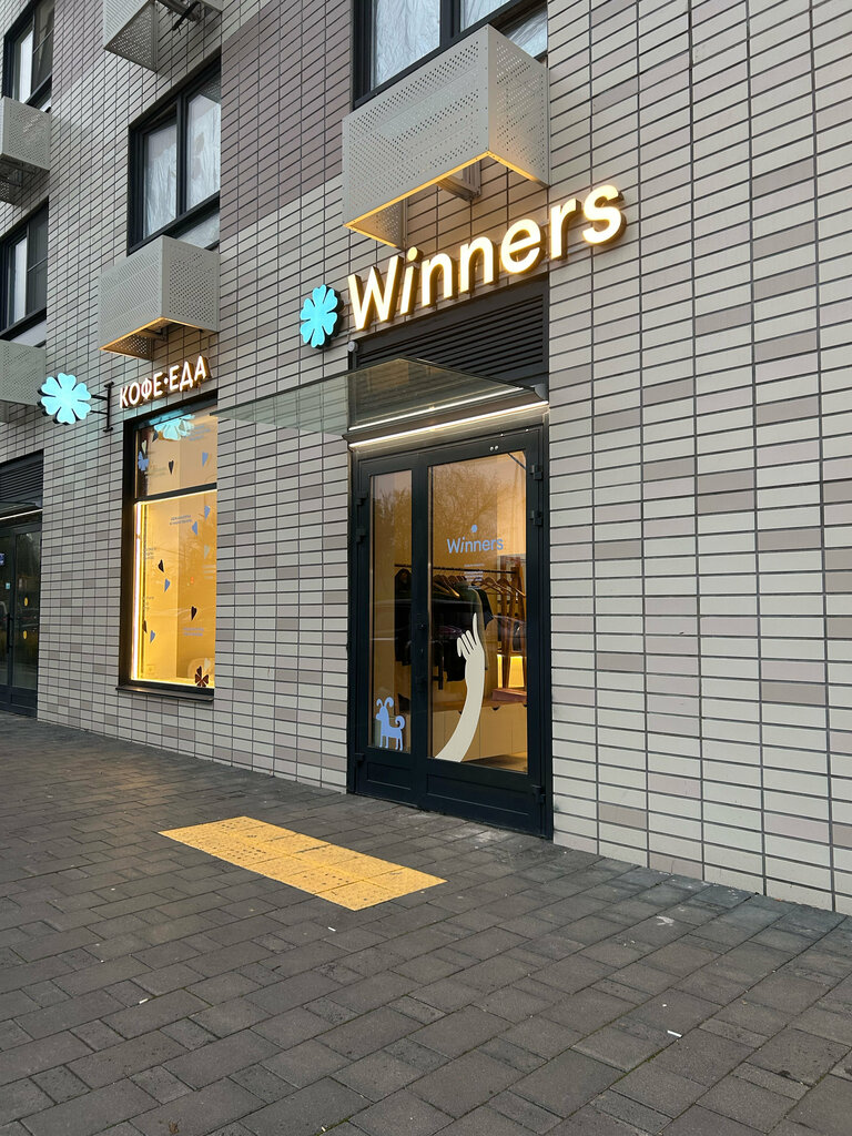 Kahve dükkanları Winners, Moskova, foto