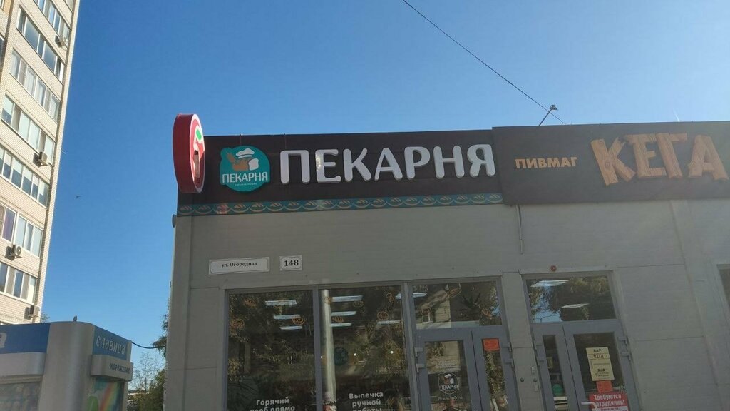 Ekmek fırını Выпечка и не только, Saratov, foto