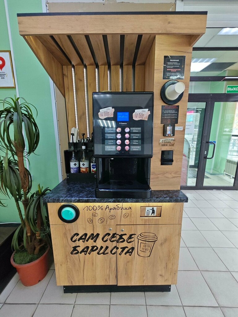 Al götür kahve Сам себе бариста, Magnitogorsk, foto