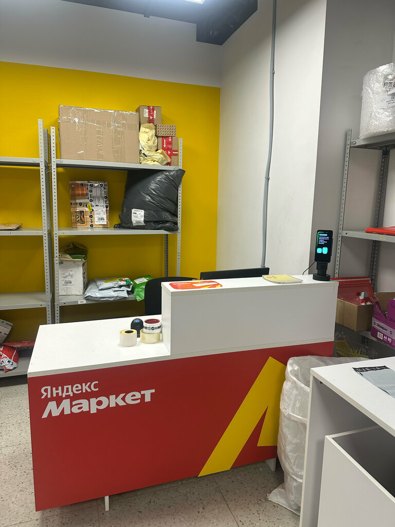 Teslimat noktası Яндекс Маркет, Saint‑Petersburg, foto