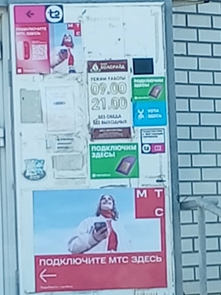 Market Визит, Altayski krayı, foto