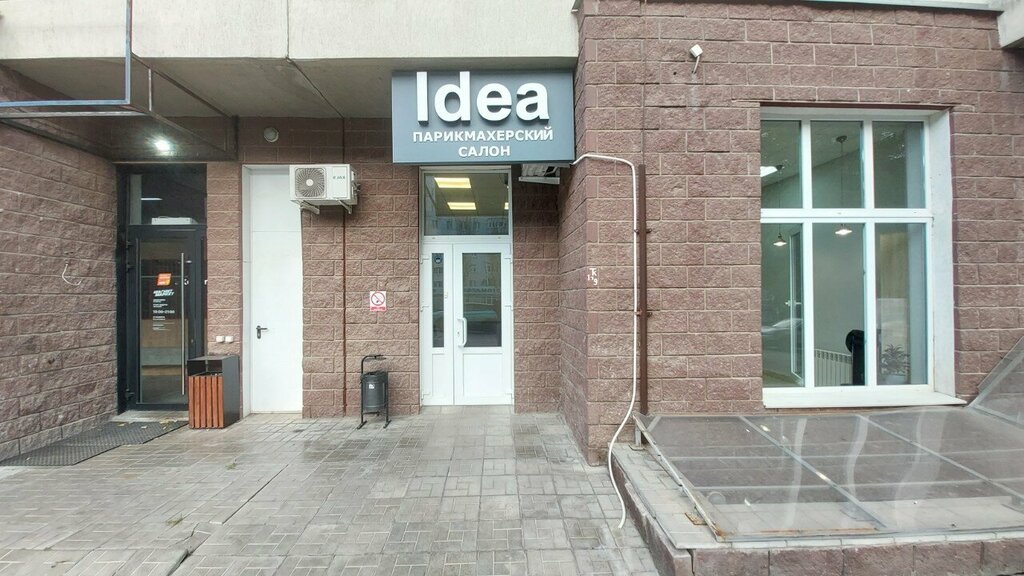 Kuaförler Idea, Ufa, foto