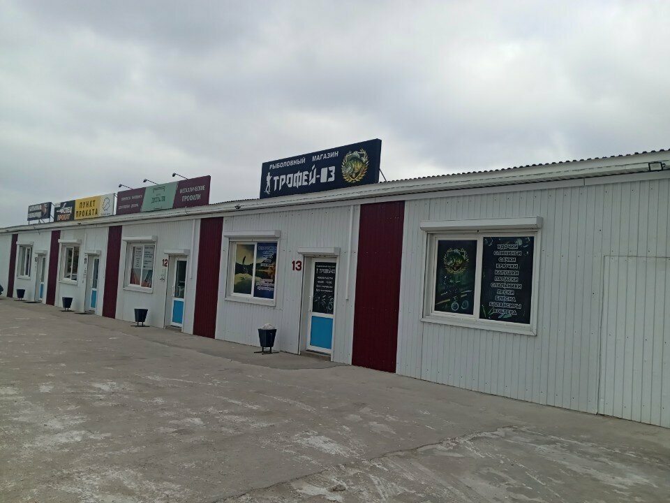 Balıkçılık ekipman firmaları Трофей 03, Ulan‑Ude, foto