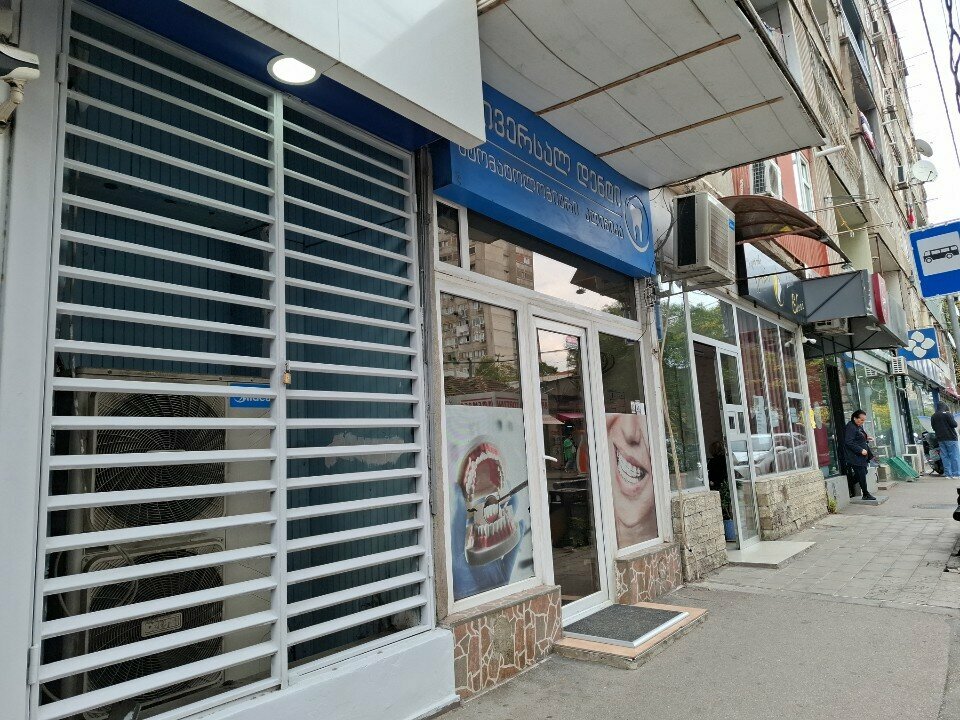 Özel ağız ve diş sağlığı klinikleri ve muayenehaneleri უნივერსალ დენტი, Tiflis, foto