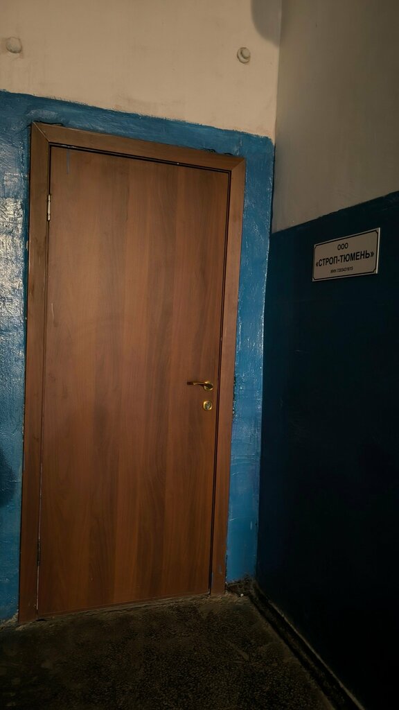 Depo ekipmanları Строп-Тюмень, Tiumen, foto