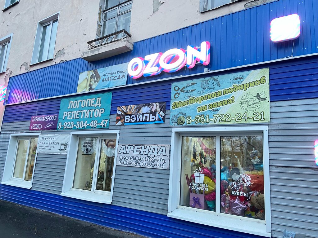 Elektronik sigara satış noktaları Вейпшоп, Anjero‑Sudjensk, foto