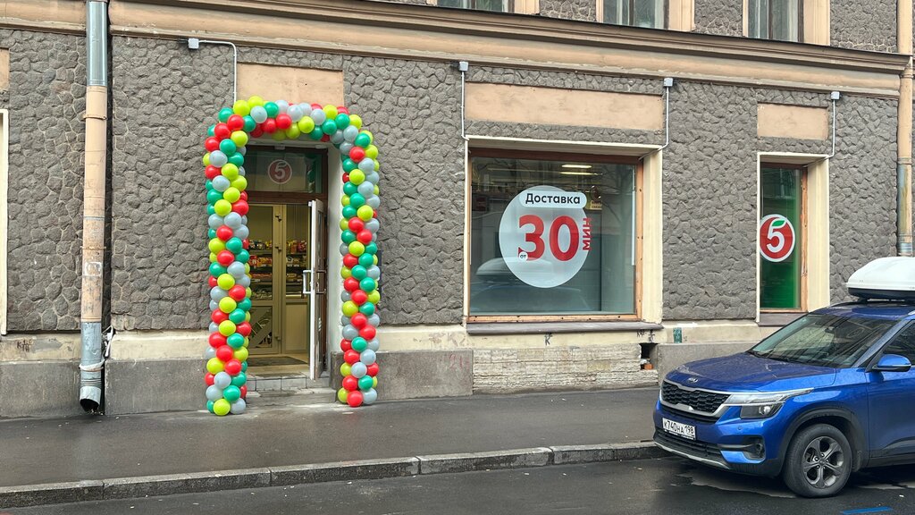 Süpermarket Пятёрочка, Saint‑Petersburg, foto