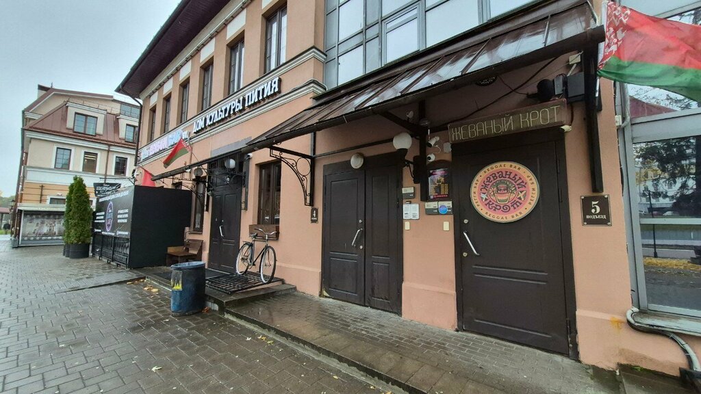 Bar Жеваный Крот, Minsk, foto