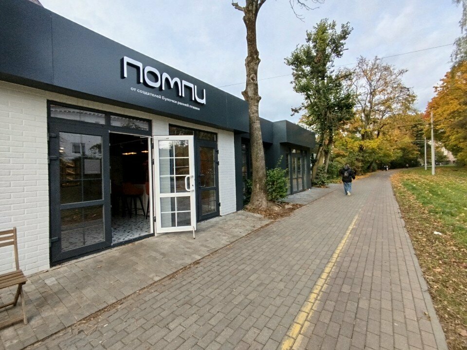 Kafe Помпи, Kaliningrad, foto