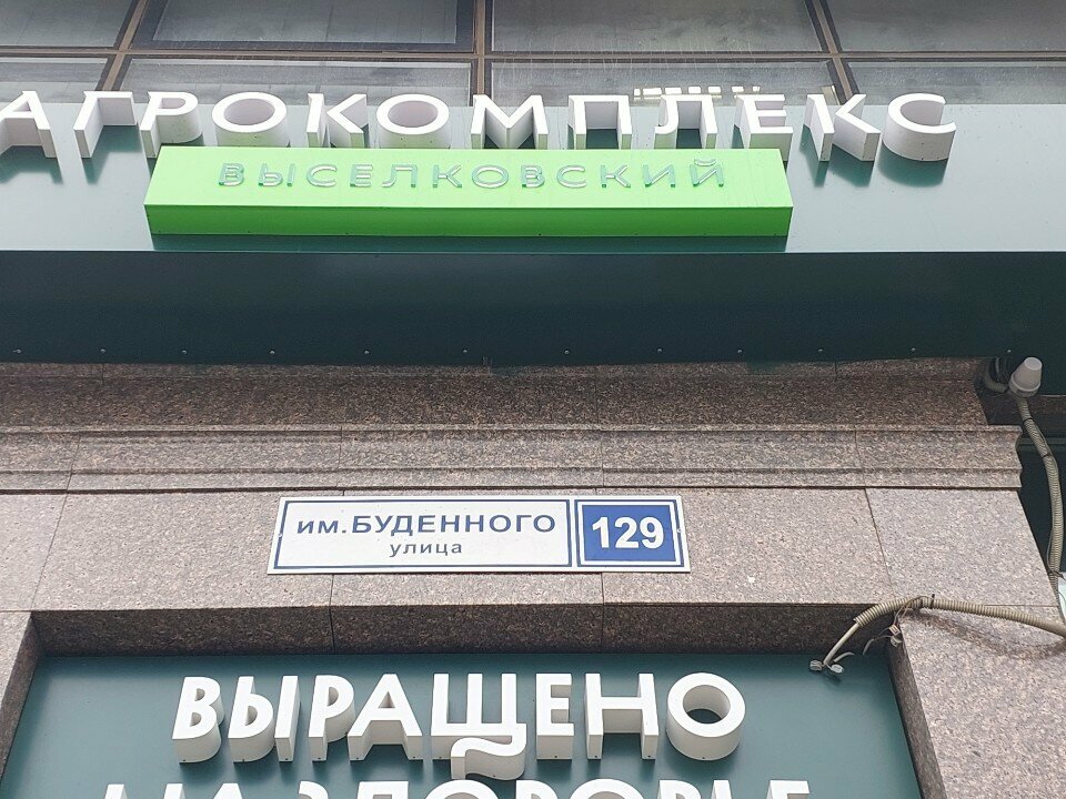 Ticari gayrimenkul alım satımı 13 Studio, Krasnodar, foto