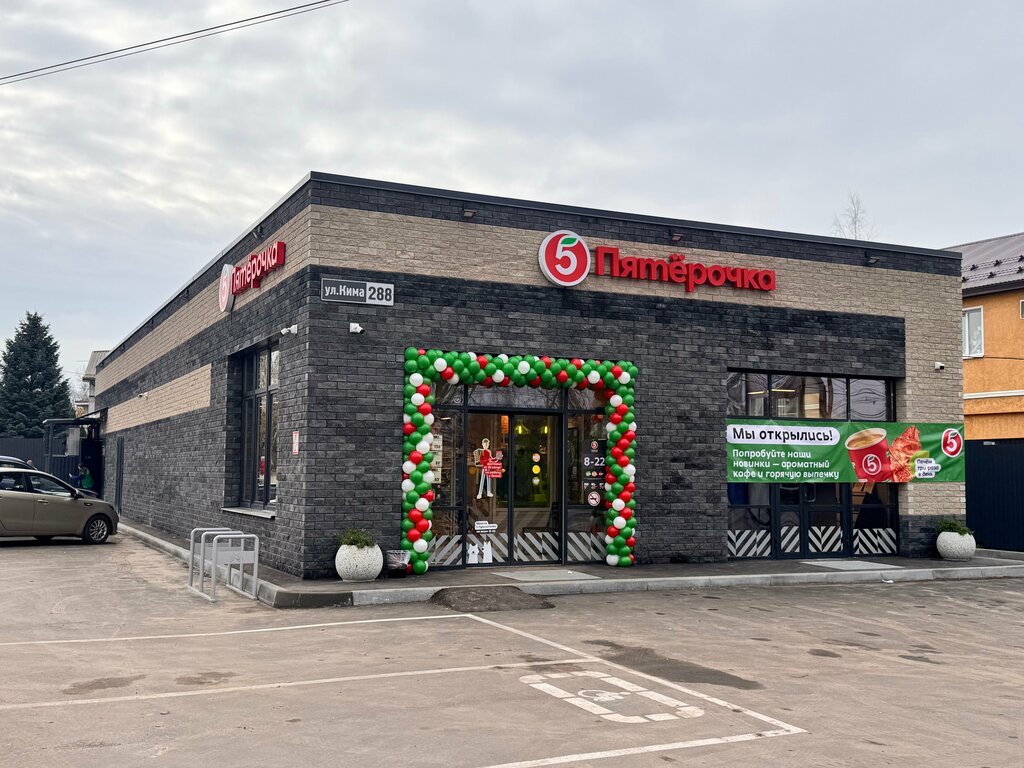 Süpermarket Пятёрочка, Nijni Novgorod, foto