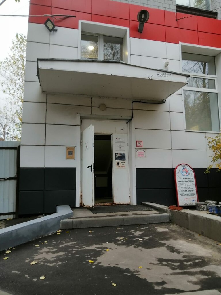 Spor kulüpleri Kaivan Dojo, Moskova, foto