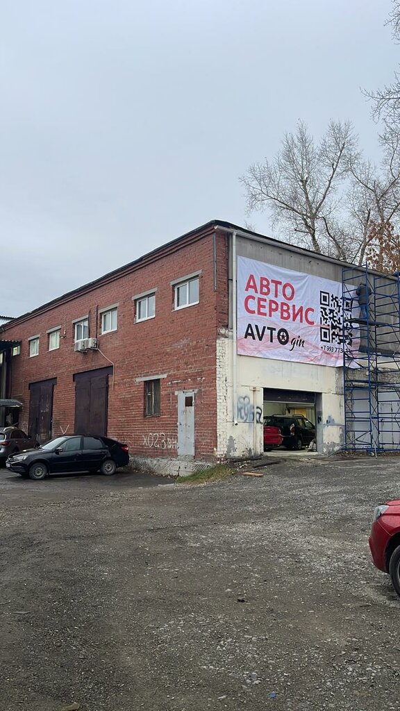 Otomobil servisi AvtoGin, Yekaterinburg, foto