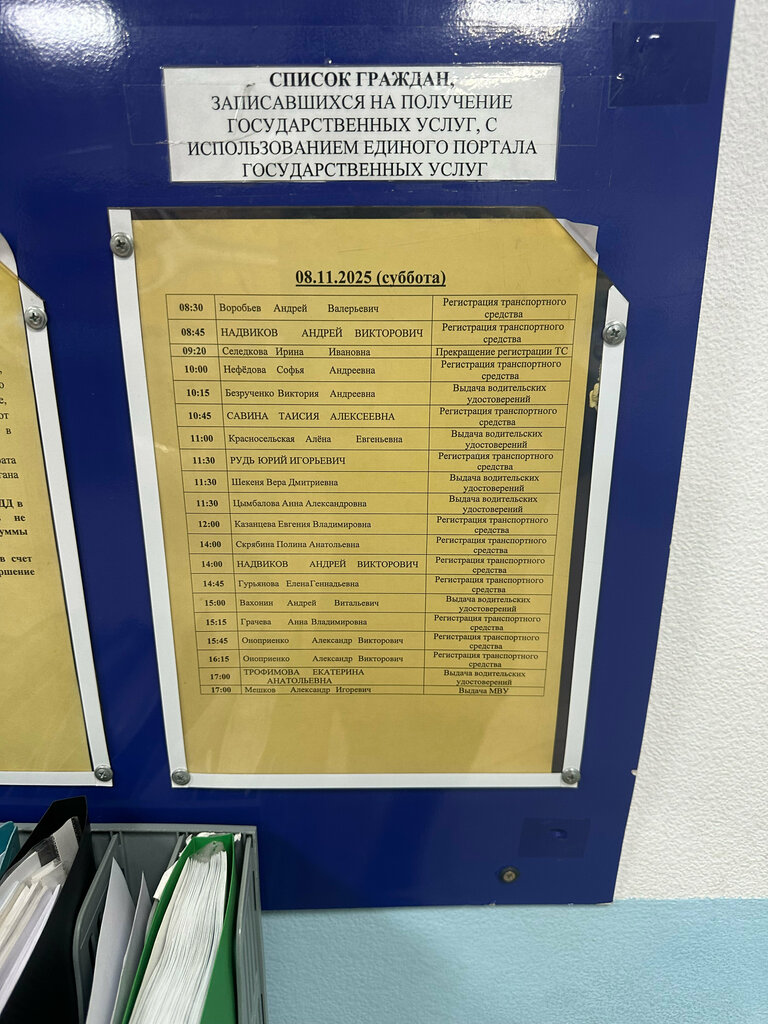 Trafik polisi Отделение ГИБДД ОМВД России Ивановский, Amursk Bölgesi, foto