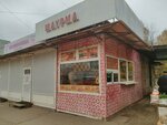 Шаурма (Skvortsova-Stepanova Street No:8А), fast food  Tver'den