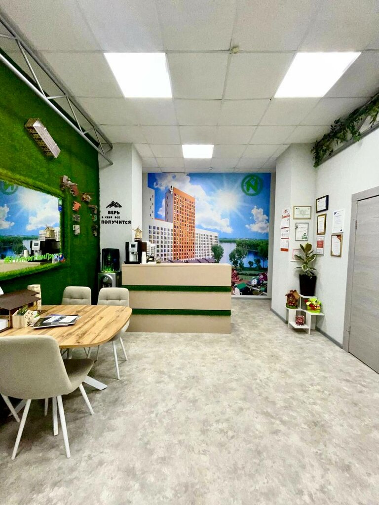 Emlak ofisi Никитин Групп, Nijni Novgorod, foto