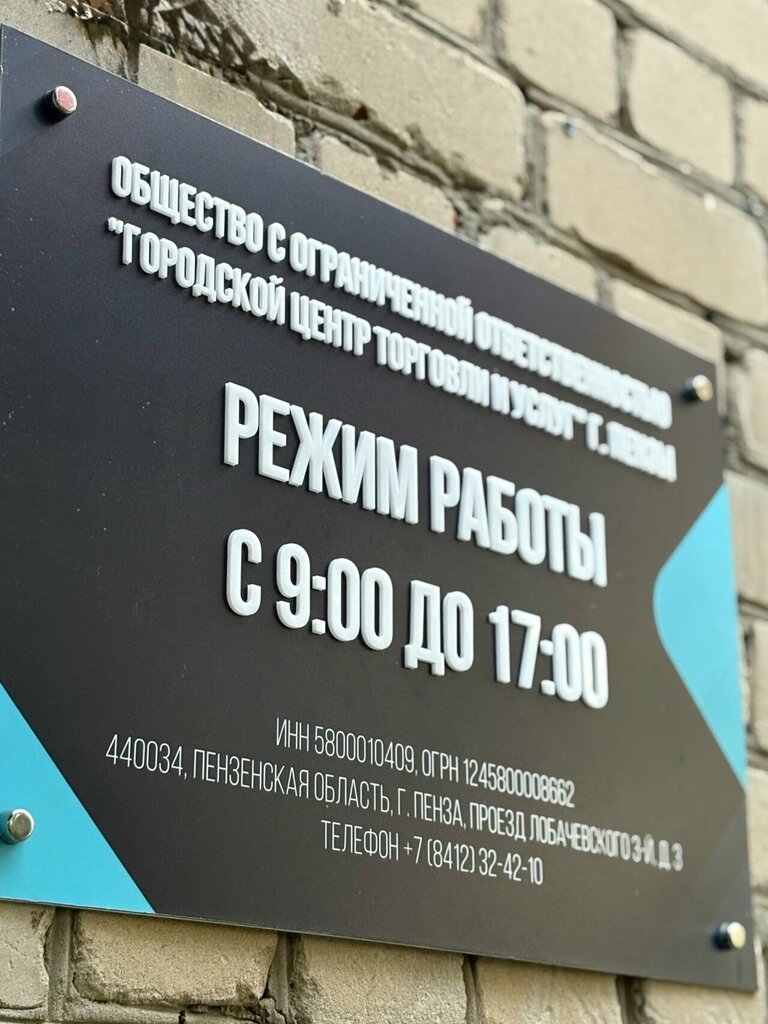 Kültürel etkinlikler için kiralık alanlar Городской центр Торговли и Услуг, Penza, foto