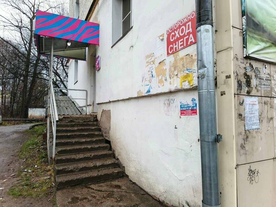 Beyaz eşya servisleri Гут сервис, Kirov, foto