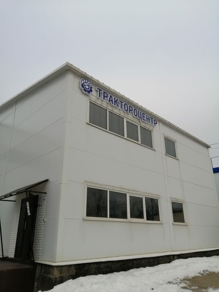 Tarım makineleri, ekipmanlar Traktorocenter, Kaluga, foto