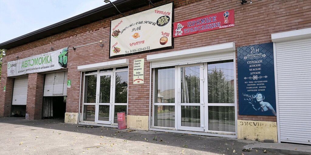 Kafe Домашний рай, Rostov‑na‑Donu, foto