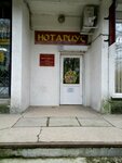 Notarialnaya kontora (бульвар Ленина No:2А), noterler  Simferopol'dan (Akmescit'ten)