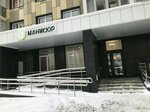 Студия маникюра и педикюра Si (Moscow, Novomoskovskiy Administrative Okrug, Vnukovo District, Lyotchika Ulyanina Street, 7), manikür-pedikür  Moskova'dan