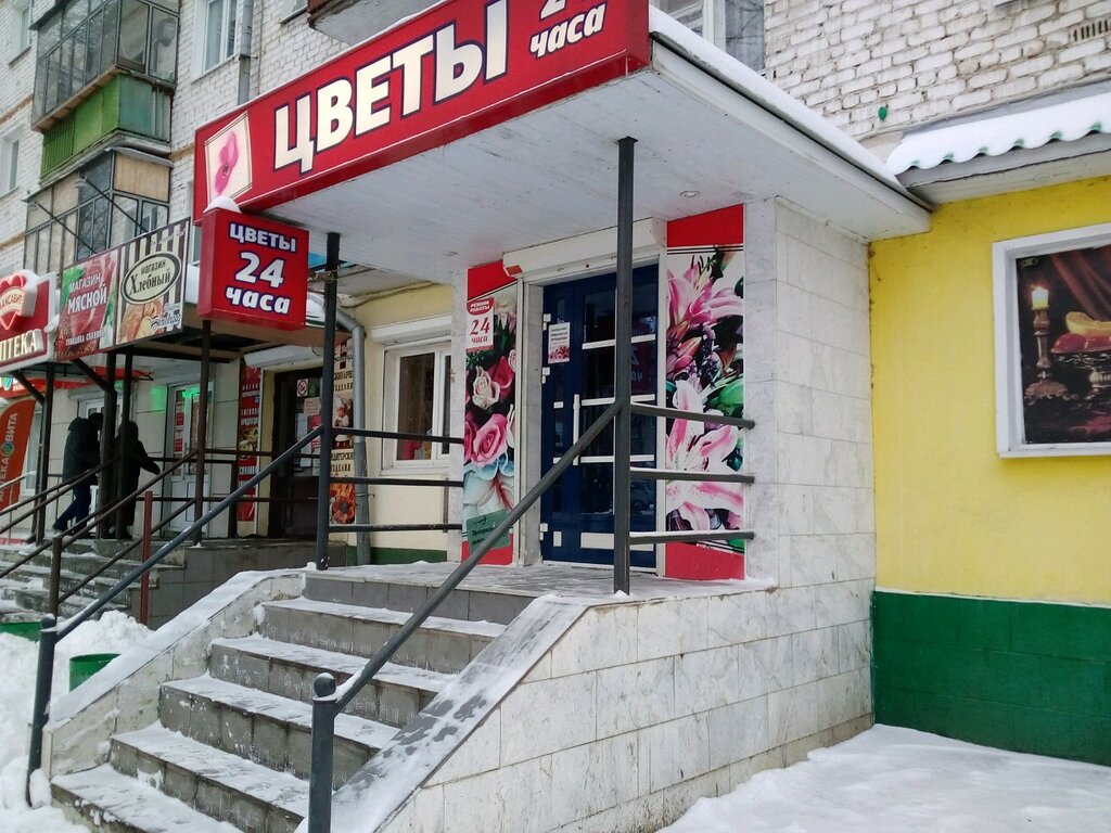 Çiçekçiler Tsvety 24 chasa, Saransk, foto