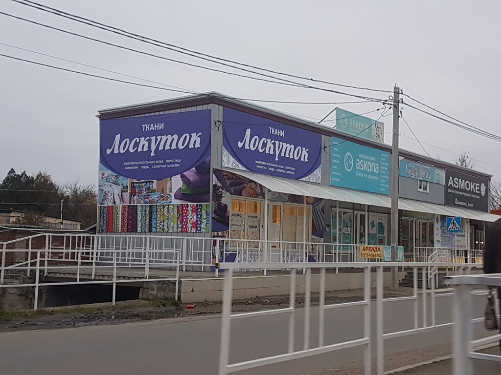 Mefruşat Loskutok, Kurganinsk, foto