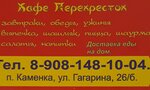 Perekrestok (ulitsa Gagarina No:26Б, posyolok gorodskogo tipa Kamenka), yapı mağazası  Voronejskaya oblastından