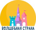 Волшебная страна (ulitsa Shillera No:46к2), anaokulları  Tiumen'den