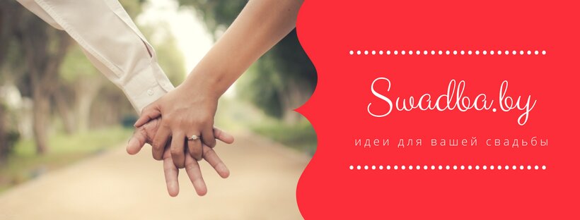 i̇nternet portalları Swadba.by, Minsk, foto