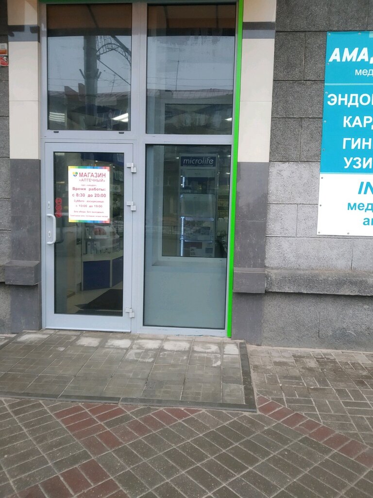 Eczaneler Аптека № 162/4, Gomel, foto