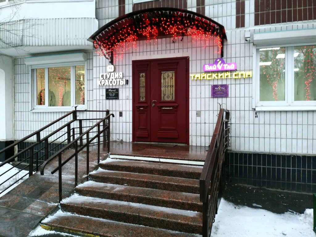 Spa СПА - салон красоты, Moskova, foto