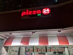 Pizza Express 24 (Starobitsevskaya Street No:11), pizzacılar  Moskova'dan