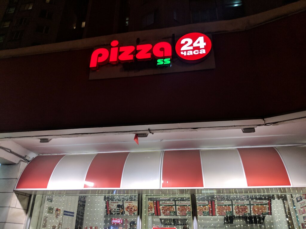 Pizzacılar Pizza Express 24, Moskova, foto