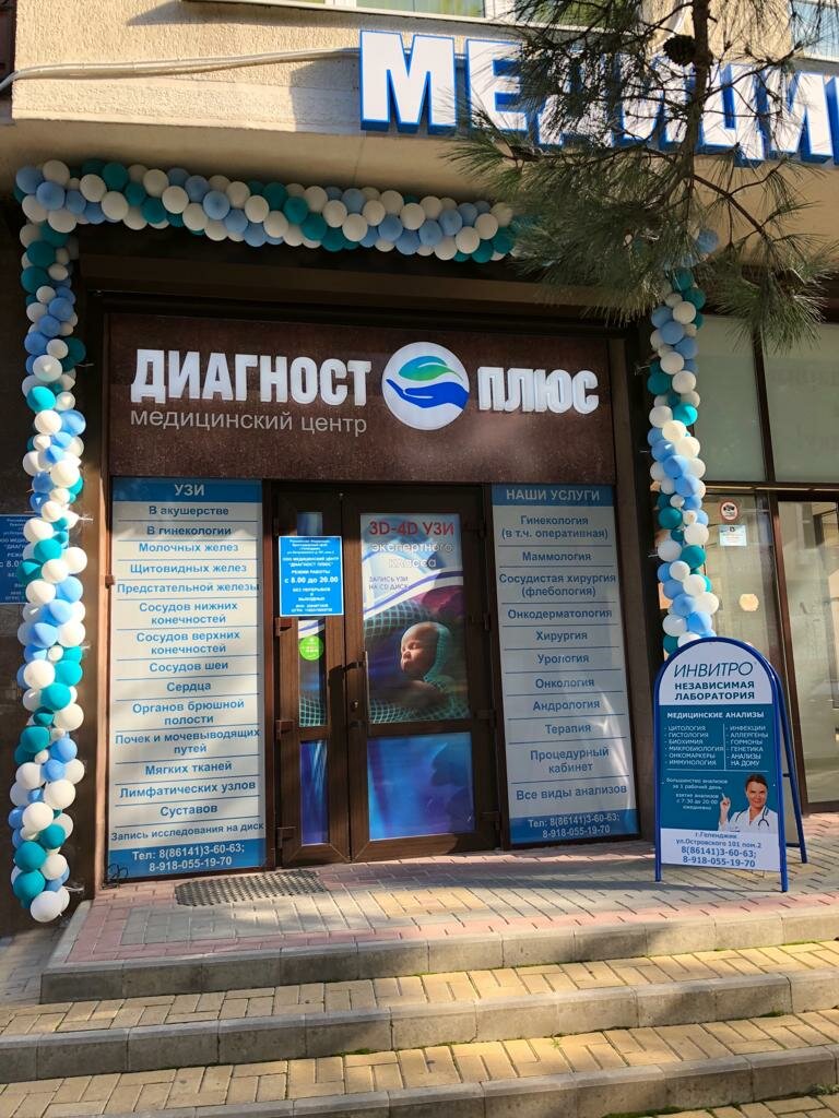 Otomobil servisi Diagnost plyus, Glazov, foto