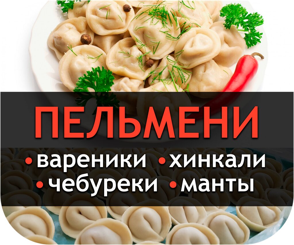 Kasap, şarküteri Myas-Ko, Orsk, foto