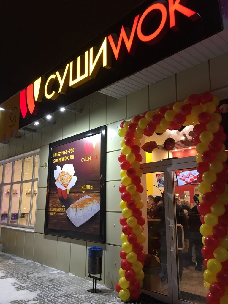 Hazır yemek teslim servisleri Суши Wok, Yoshkar‑Ola, foto