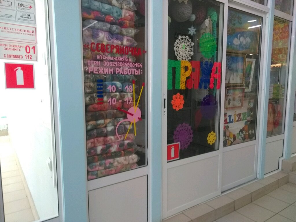 Hobi, elişi için ürünler Северночка, Cheboksary, foto