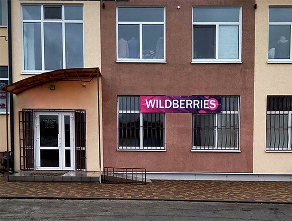 Teslimat noktası Wildberries.by, Gomelskaya oblastı, foto