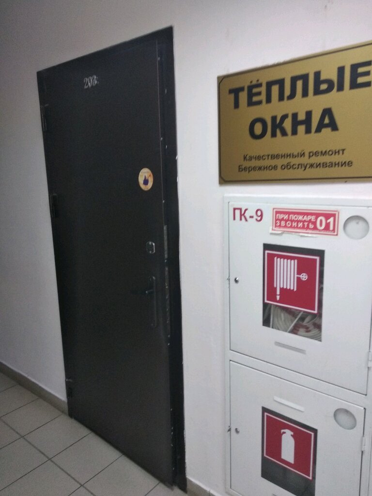 Pencere üretim, satış ve montaj firmaları Teplyye Okna, Omsk, foto