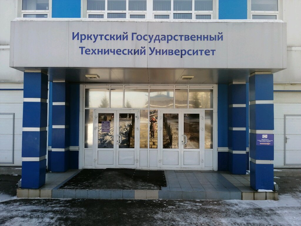 Bilim araştırma enstitüsü Tekhnopark Irnitu, Irkutsk, foto